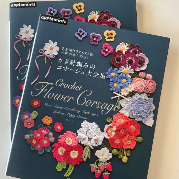 Japanese Craft Book - Crochet Flower Corsage - Applemints Book – Yummy ...