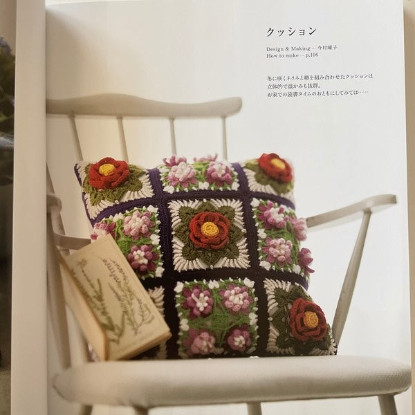 Japanese Craft Book - Crochet Flower Garden - Applemints Book – Yummy ...